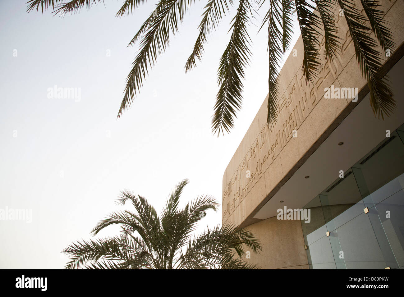 Bait Al Quran, Bahrain Islamic Museum, Manama, Bahrain Stock Photo - Alamy