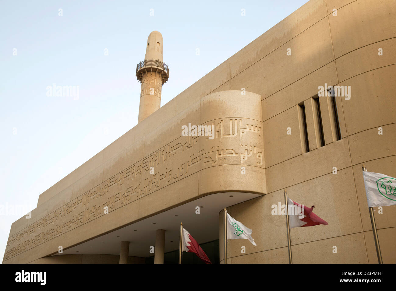 architecture in Manama, Bahrain Stock Photo - Alamy