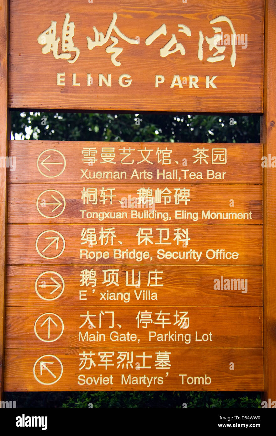 Map of Eling Park Chongqing China Asia Stock Photo - Alamy