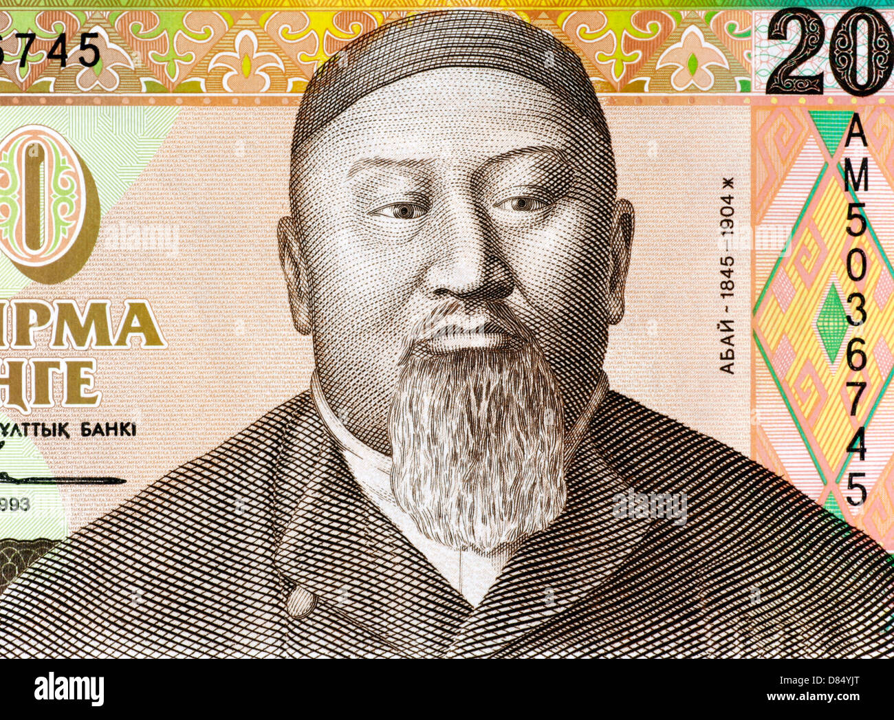Kazakh money hi-res stock photography and images - Alamy