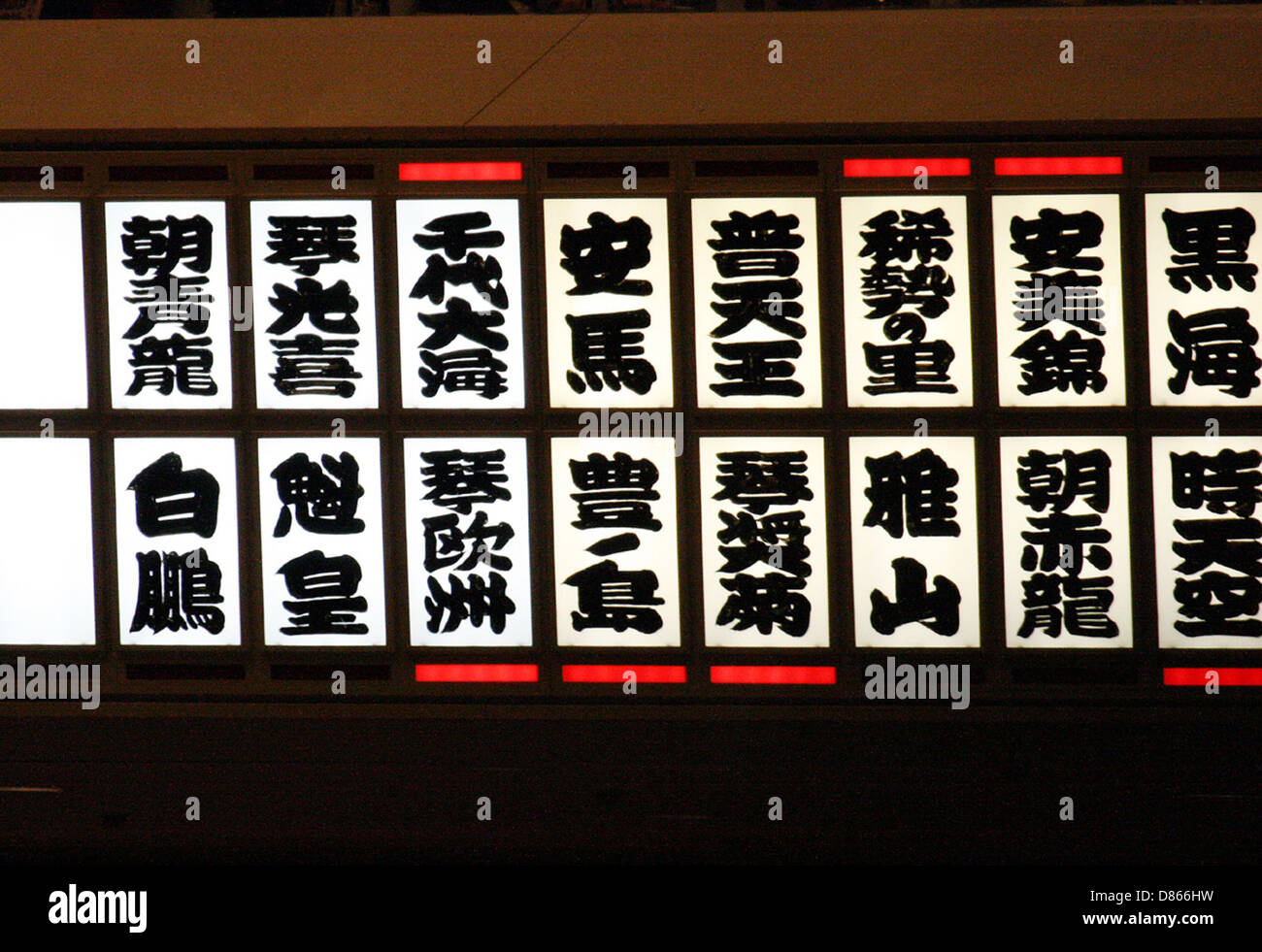 Close-up view of the sumo scoreboard during the last day of the May ...