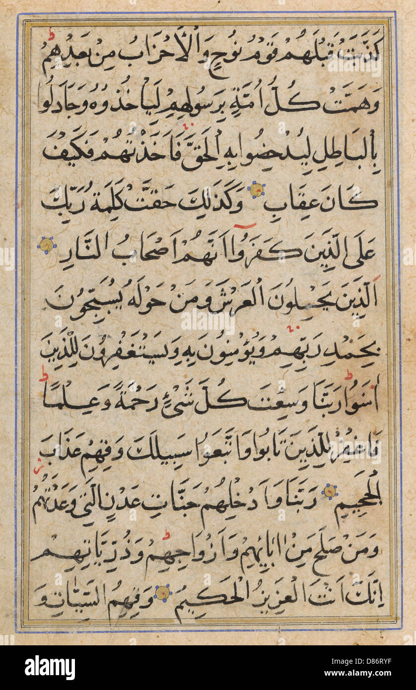 Koran Page With Beginning Of Surah 18