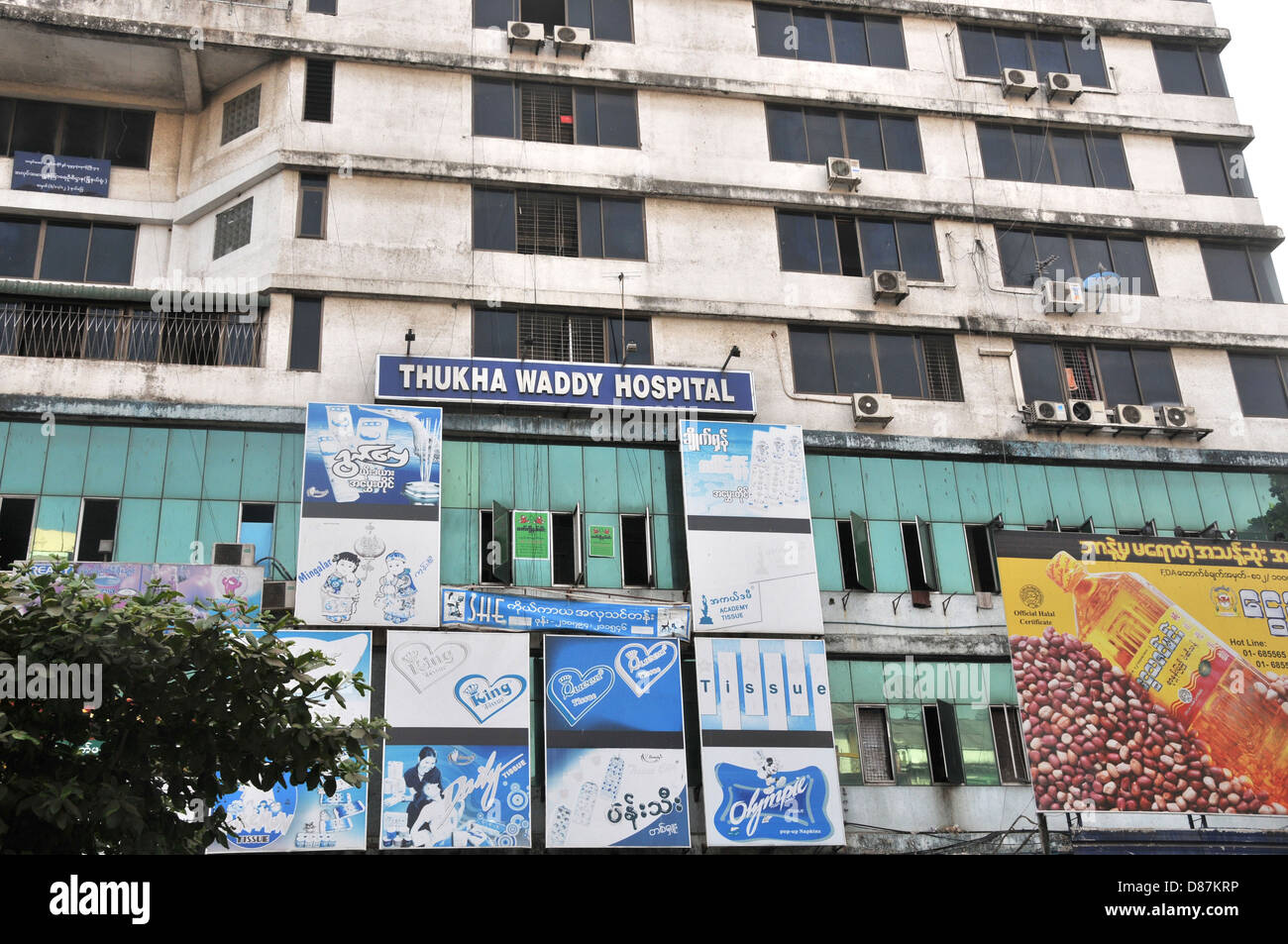 Thukha Waddy hospital Yangon Myanmar Stock Photo - Alamy