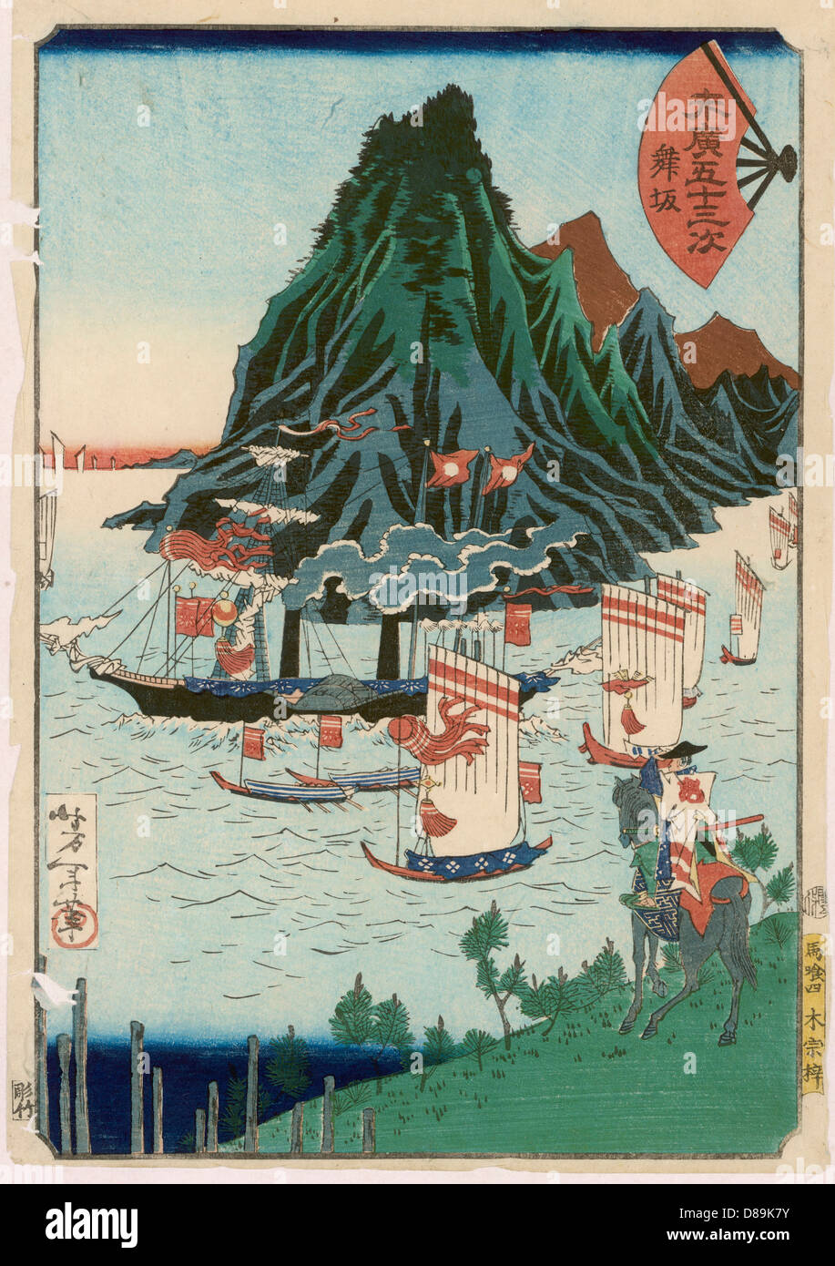 Traditional japanese boats hi-res stock photography and images - Alamy
