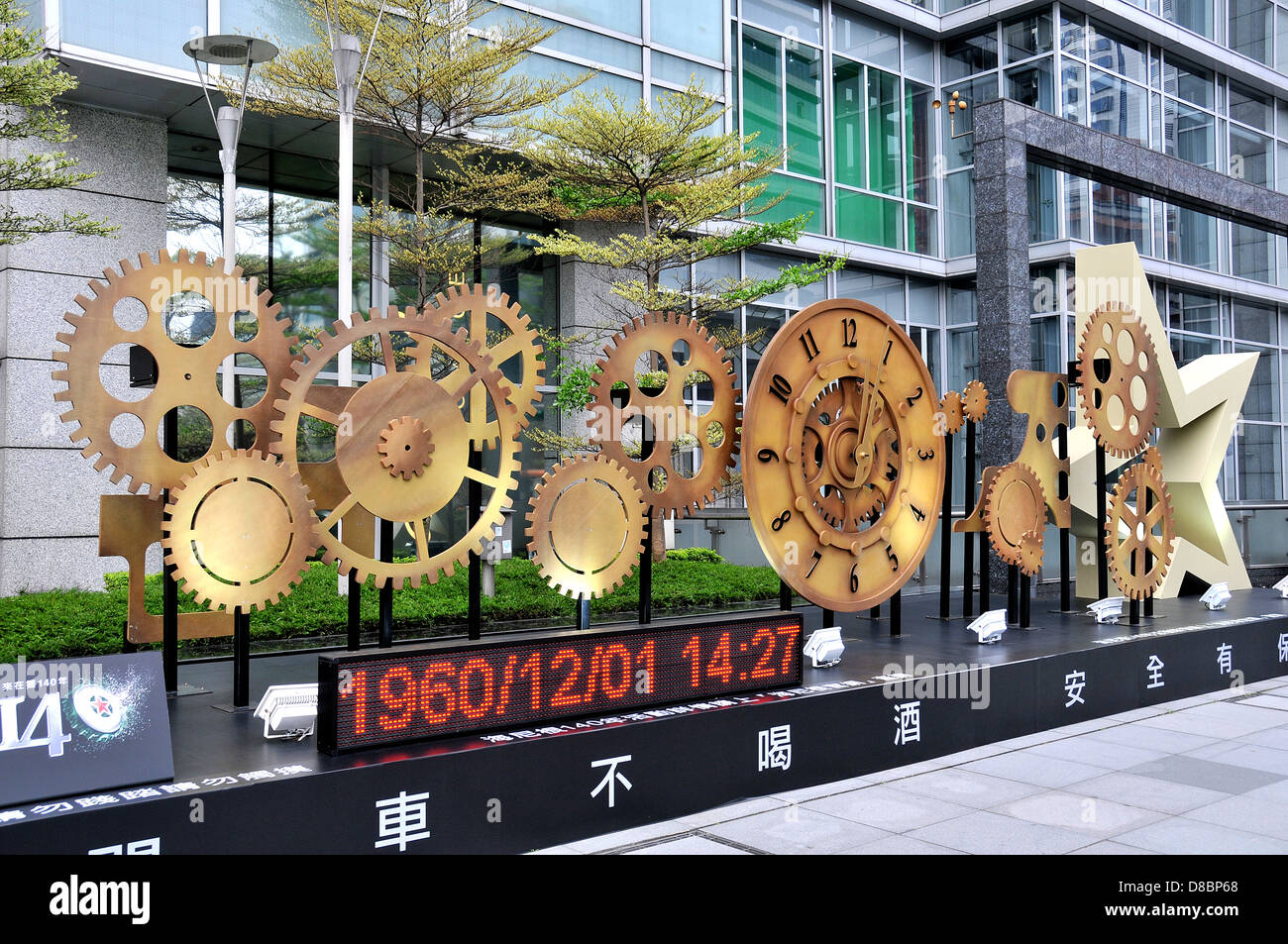 Clock sculpture hi-res stock photography and images - Alamy