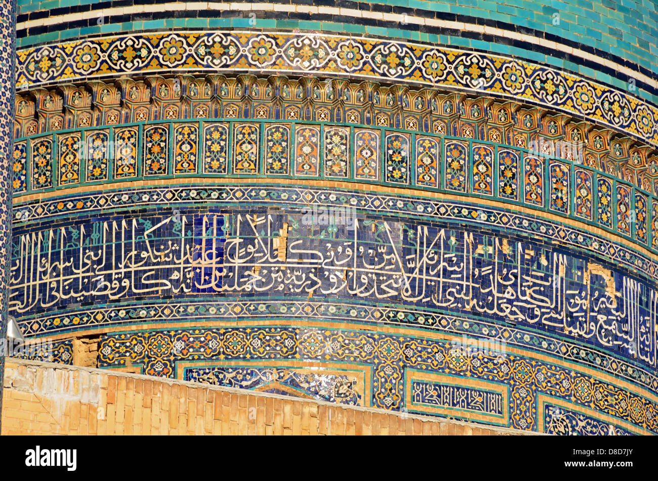 Medressa hi-res stock photography and images - Alamy