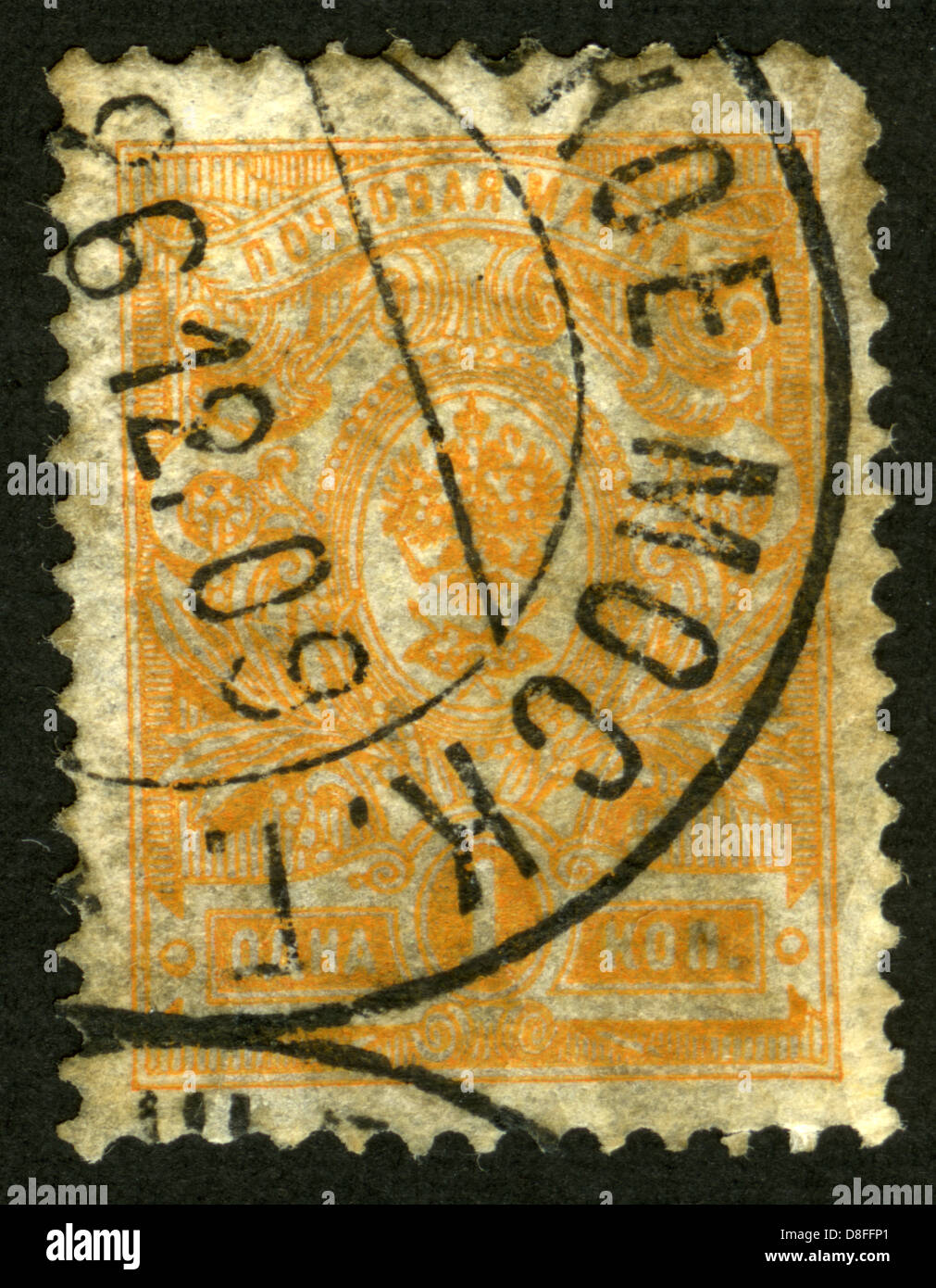 Russian post mark,on kopeck,Russia Stock Photo - Alamy
