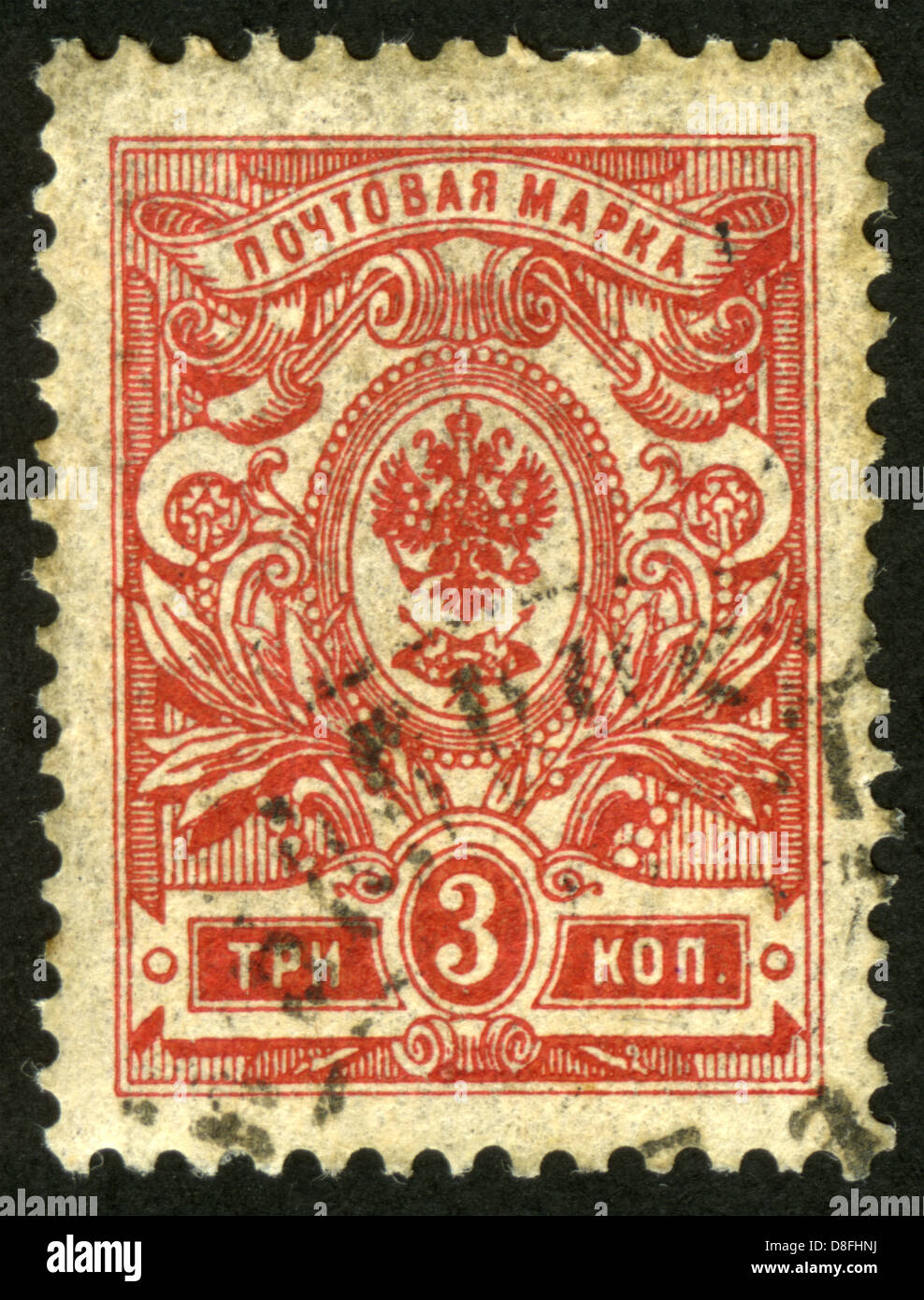 Collection of russian post stamps hi-res stock photography and images ...
