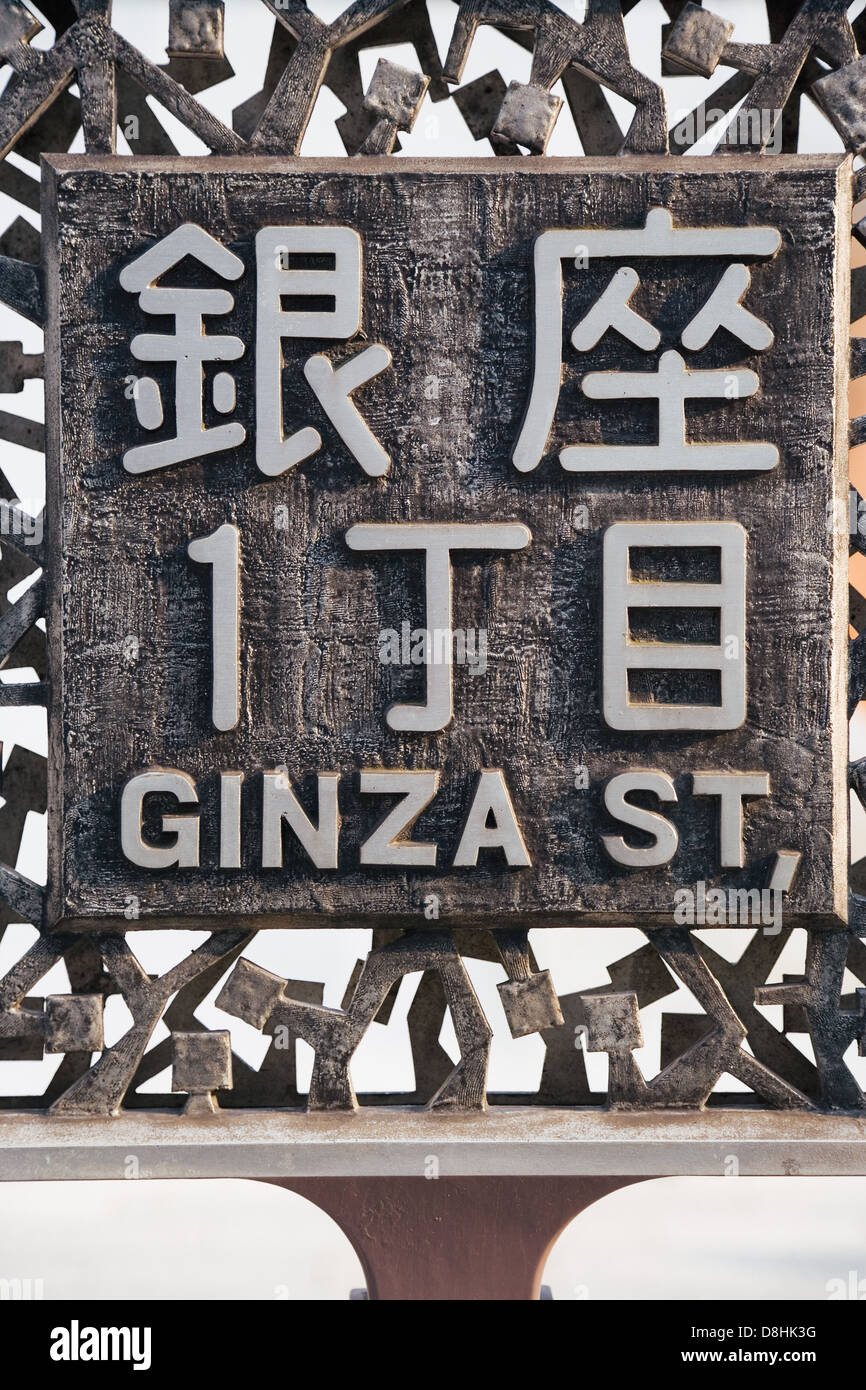 Japanese road sign hi-res stock photography and images - Alamy