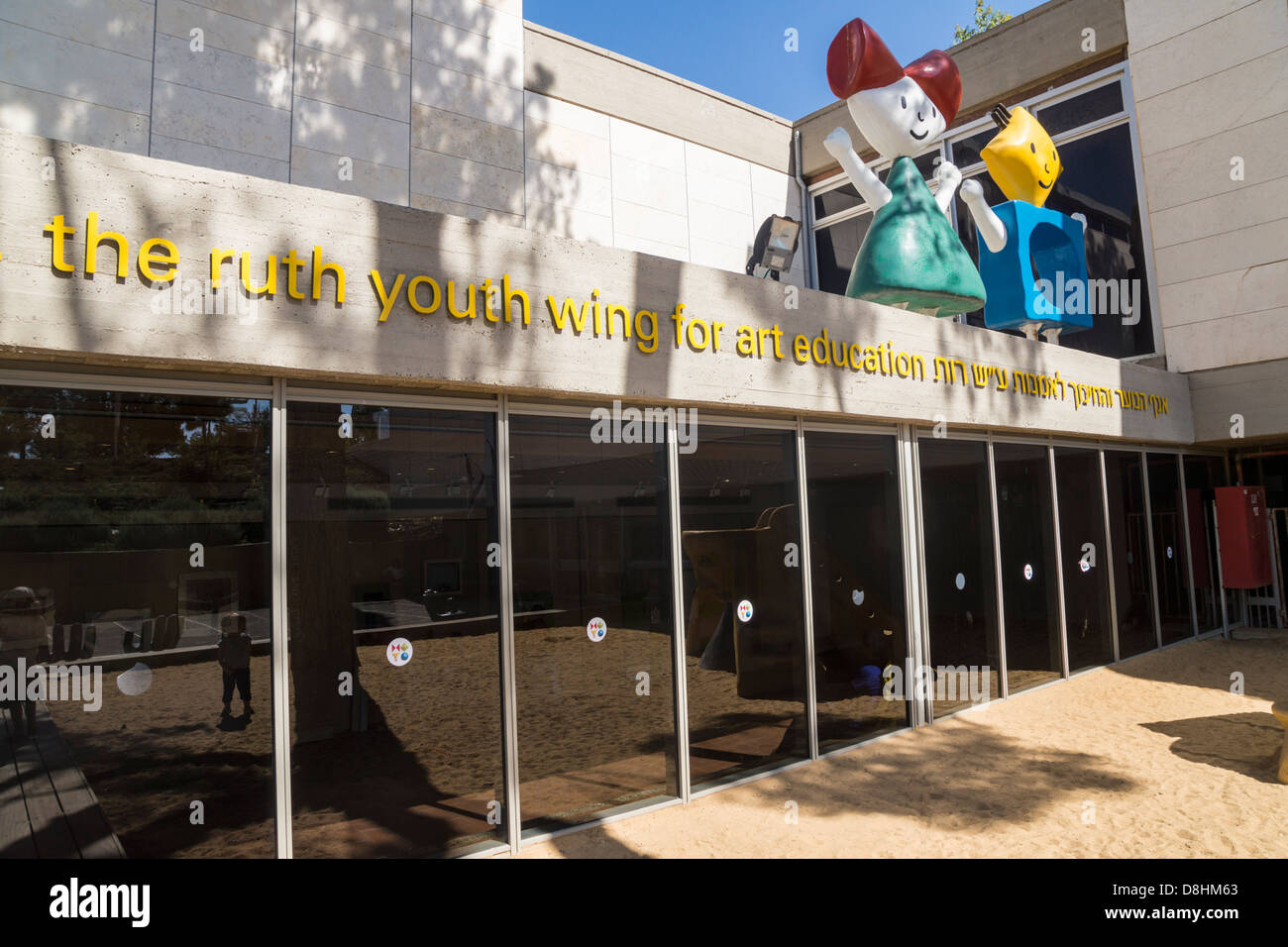 Jerusalem. the Ruth youth wing in the Israel Museum Stock Photo - Alamy