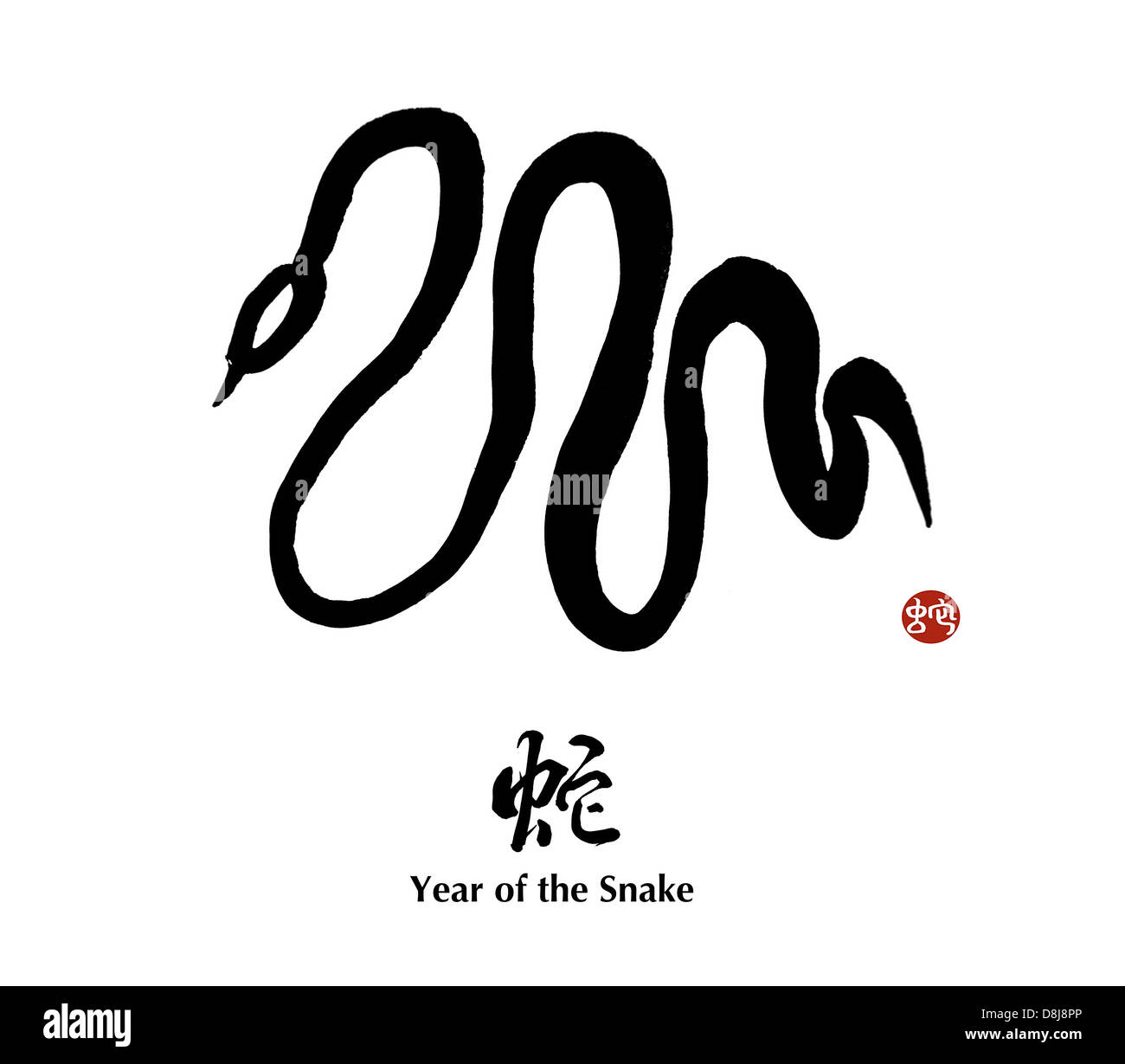 Chinese Snake Symbol Tattoo