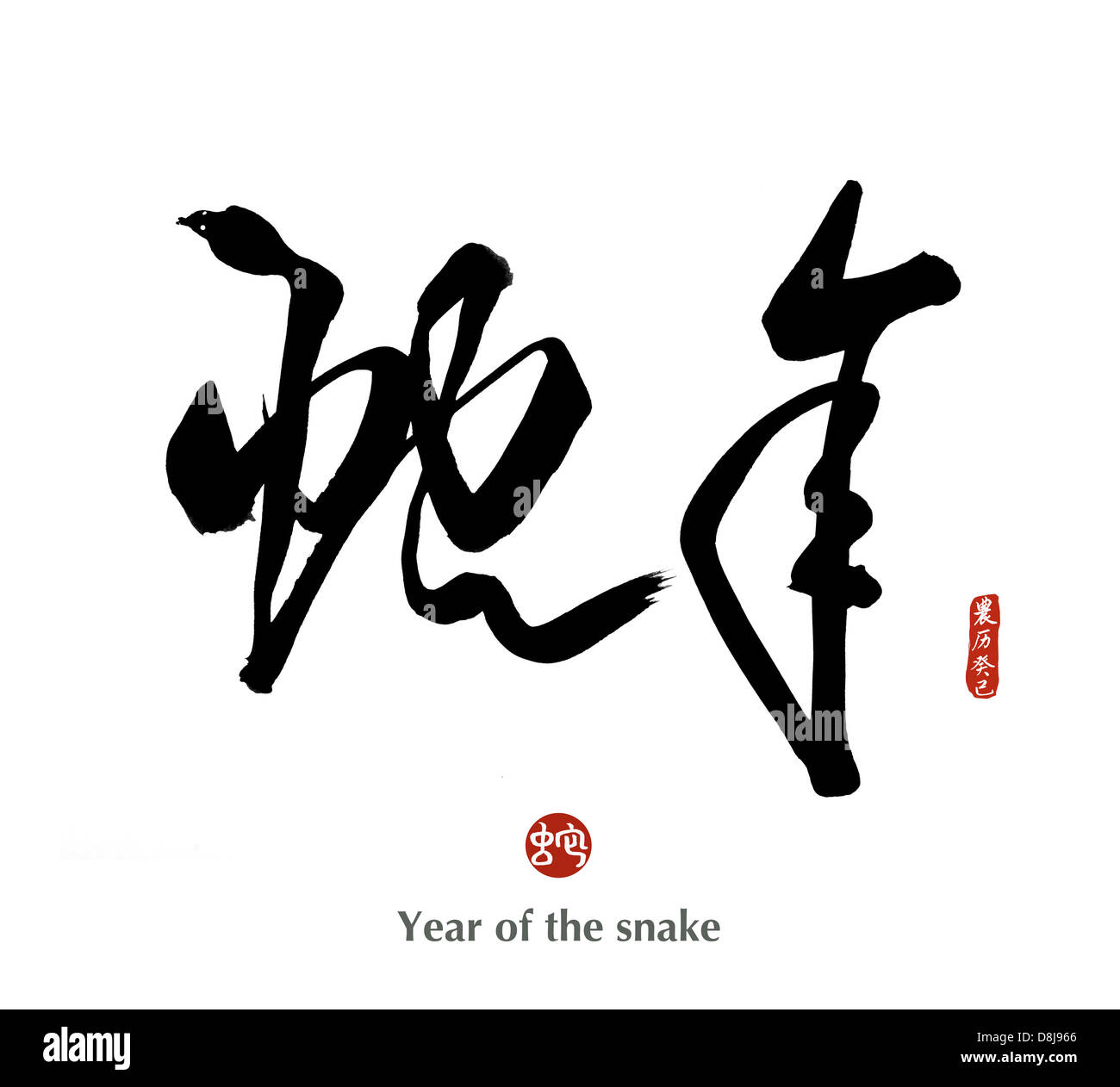 Oriental festive design Cut Out Stock Images & Pictures - Alamy