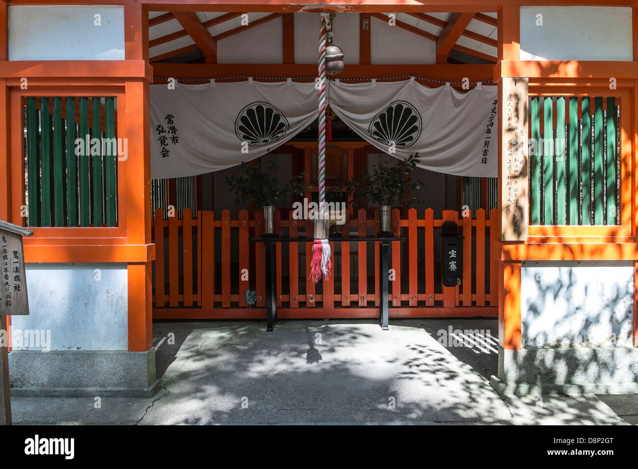 Kibune Shrine, Sakyō-ku, Kyoto, Japan Stock Photo - Alamy