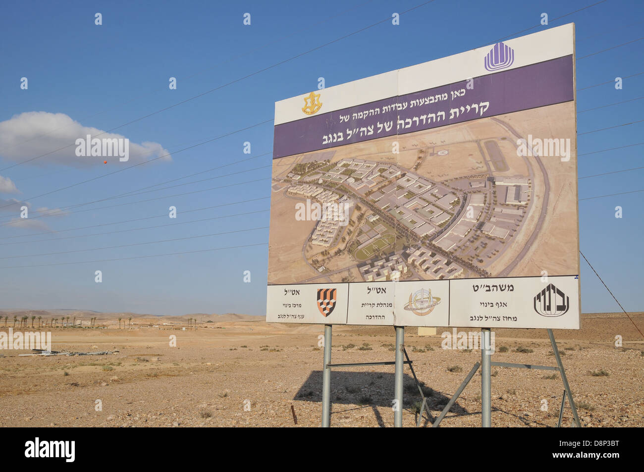 Israel, Negev, the new site of the military training bases (Training ...