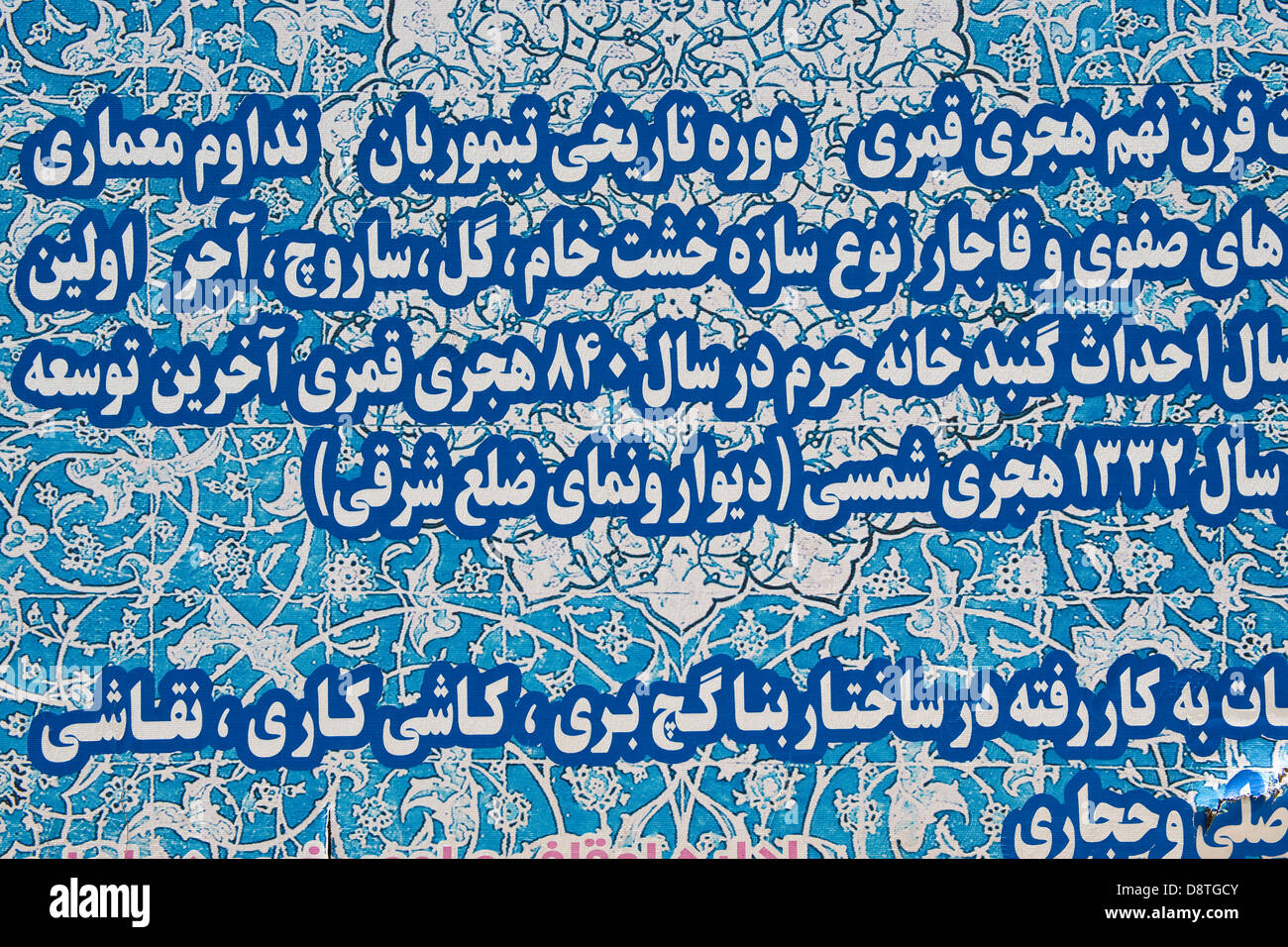 Persian writing iran hi-res stock photography and images - Alamy