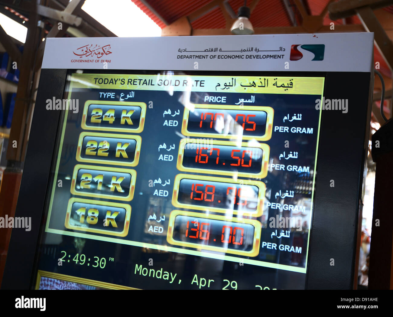 Gold rate dubai hi-res stock photography and images - Alamy