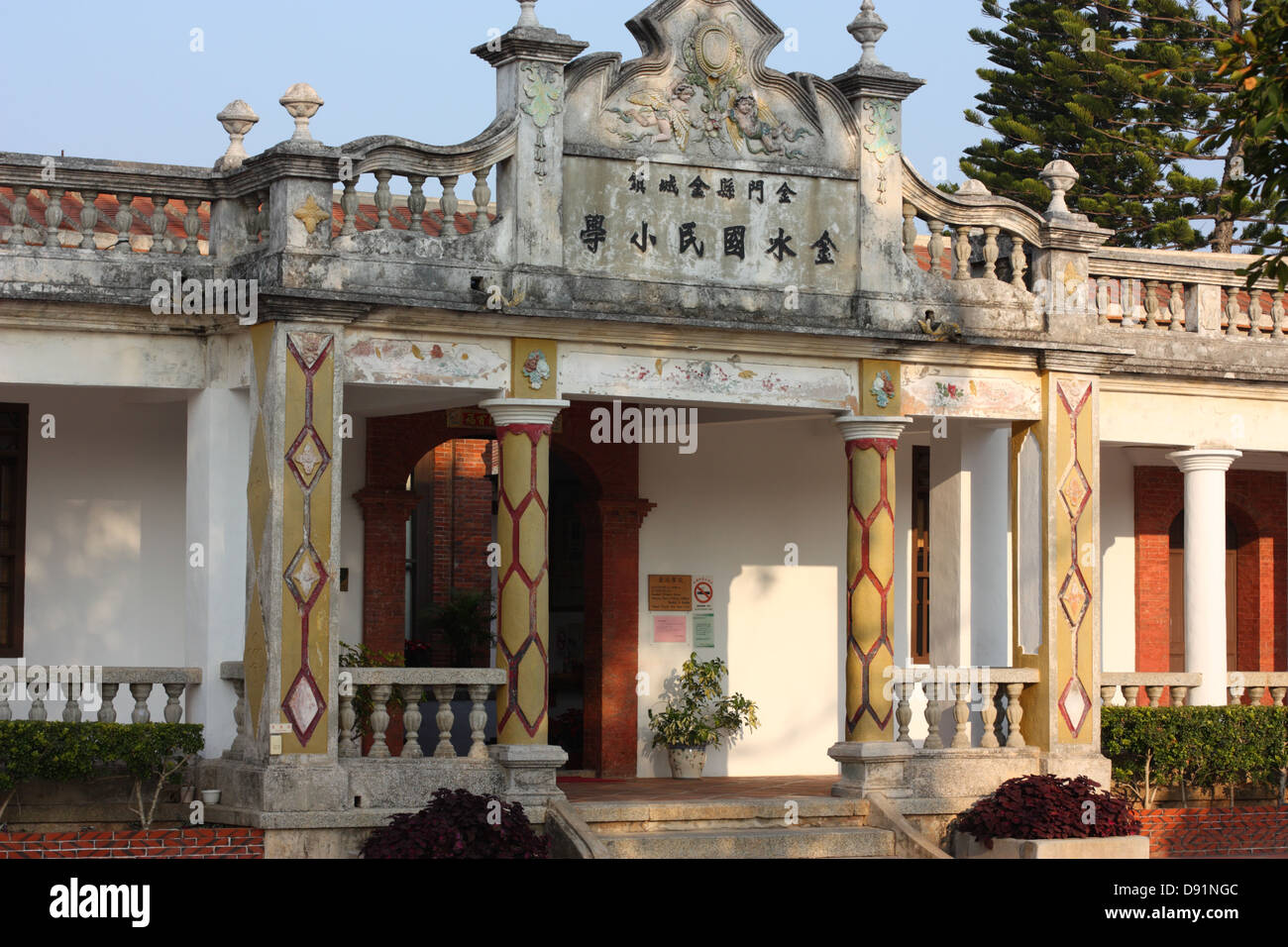 Jinshui Elementary School, now a museum of Kinmen history. Kinmen ...