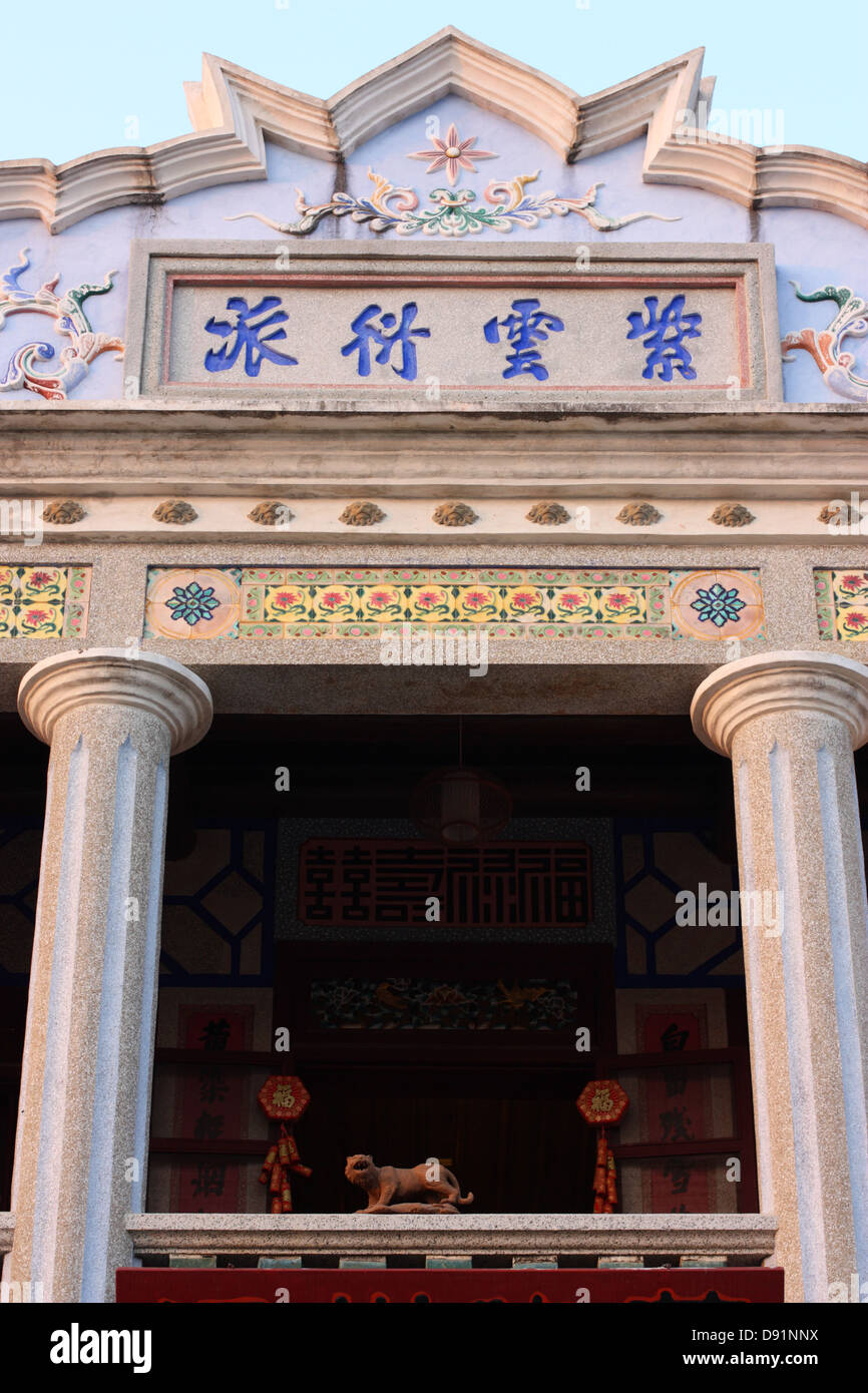 A detail of Huang residence, now an exhibit. Kinmen National Park ...