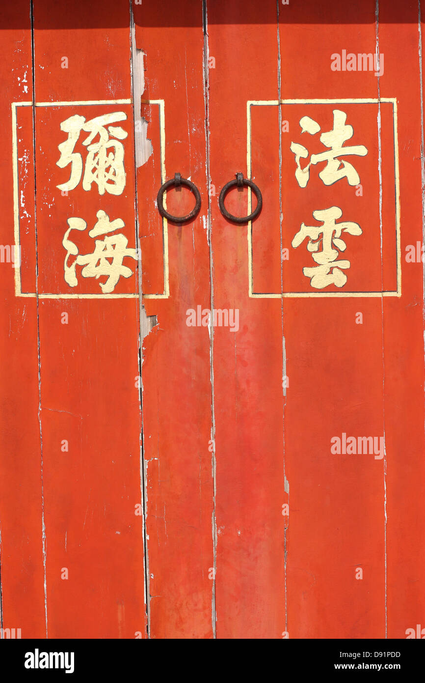 Kinmen shuitou taiwan hi-res stock photography and images - Alamy