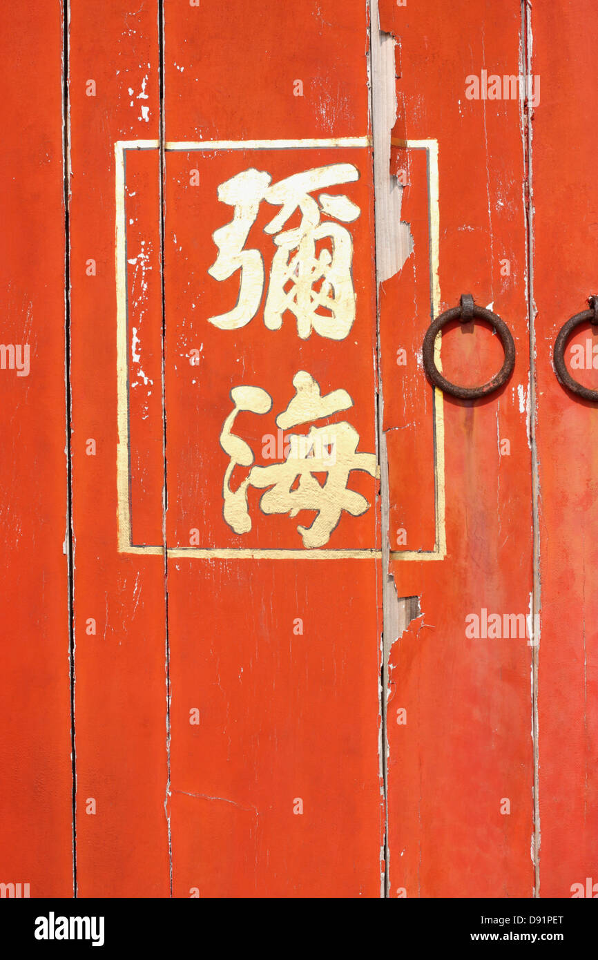 Shuitou Village Stock Photos & Shuitou Village Stock Images - Alamy