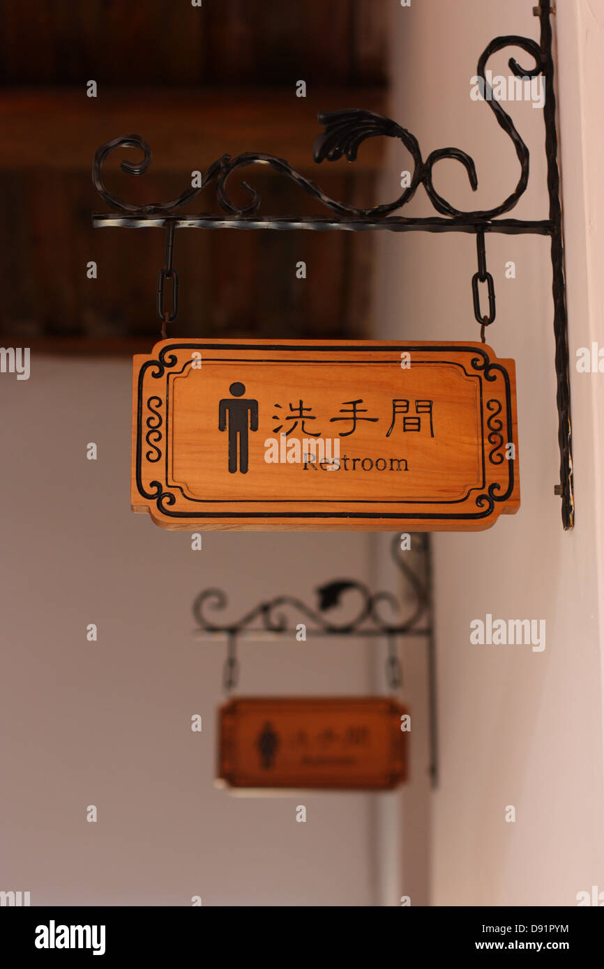 Bilingual restroom signs. Kinmen National Park, Shuitou Village, Kinmen ...