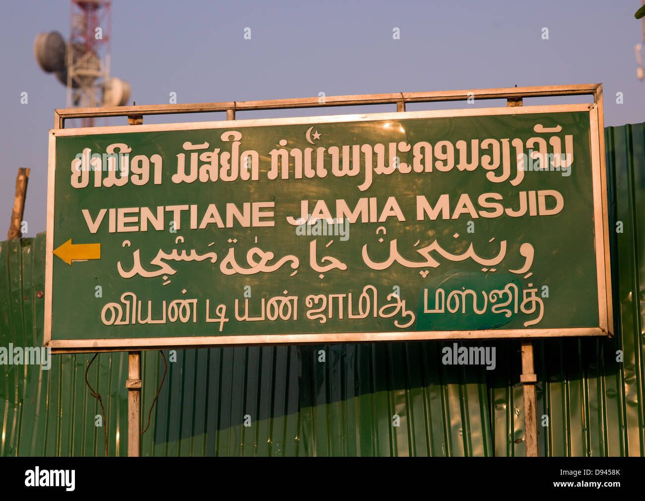 Jamia masjid mosque hi-res stock photography and images - Alamy