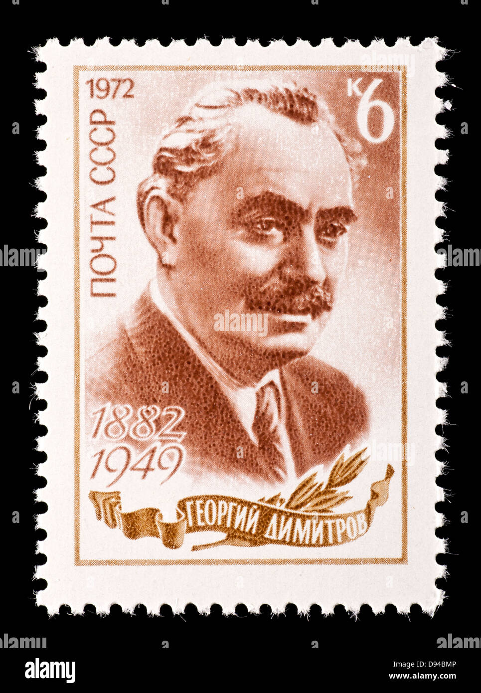 Postage stamp from the Soviet Union depicting George Dimitrov, early ...