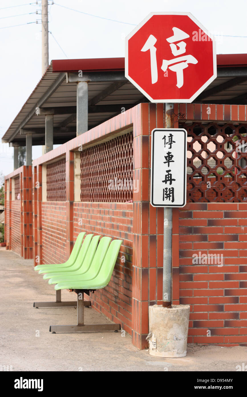 A stop sign. Jinning, Kinmen County, Taiwan Stock Photo - Alamy