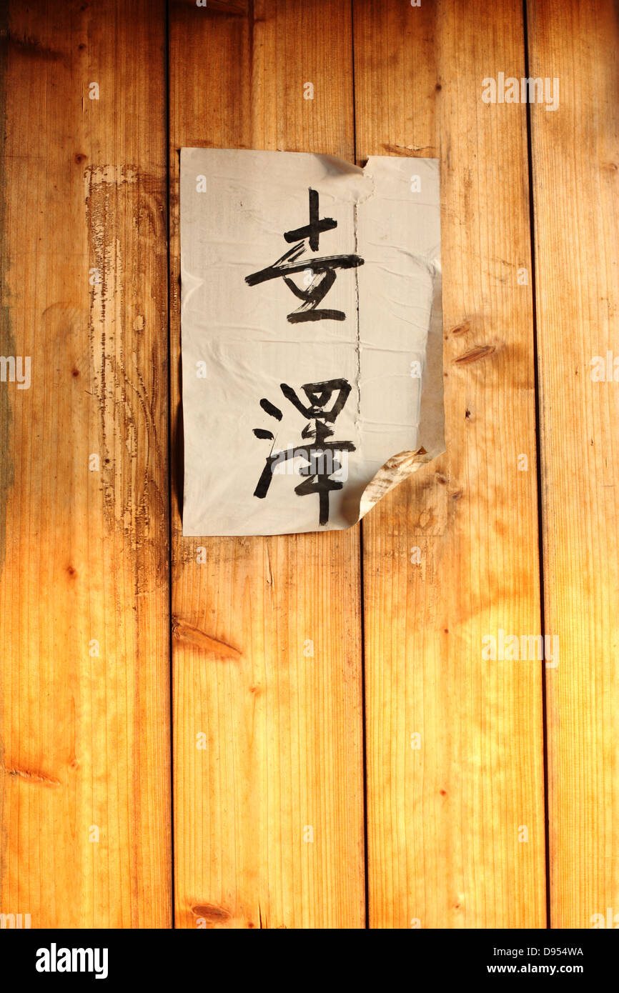 An unfinished door of a family temple to their ancestors under ...