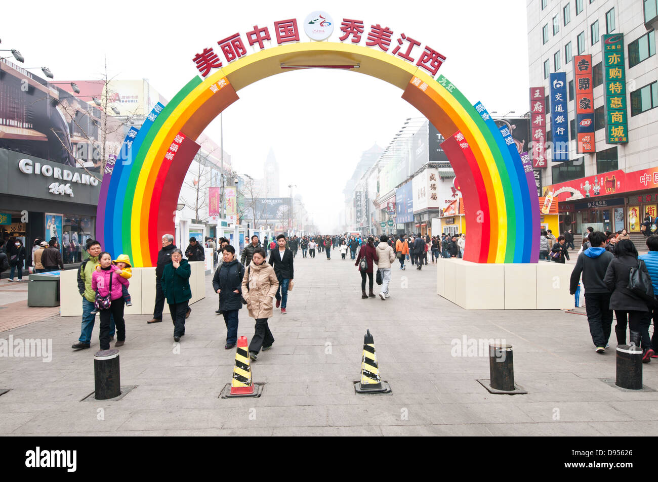 Rainbow gate at Wangfujing Street in Dongcheng District, Beijing, China ...