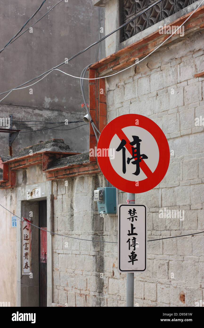 A stop sign. Jincheng, Kinmen County, Taiwan Stock Photo - Alamy