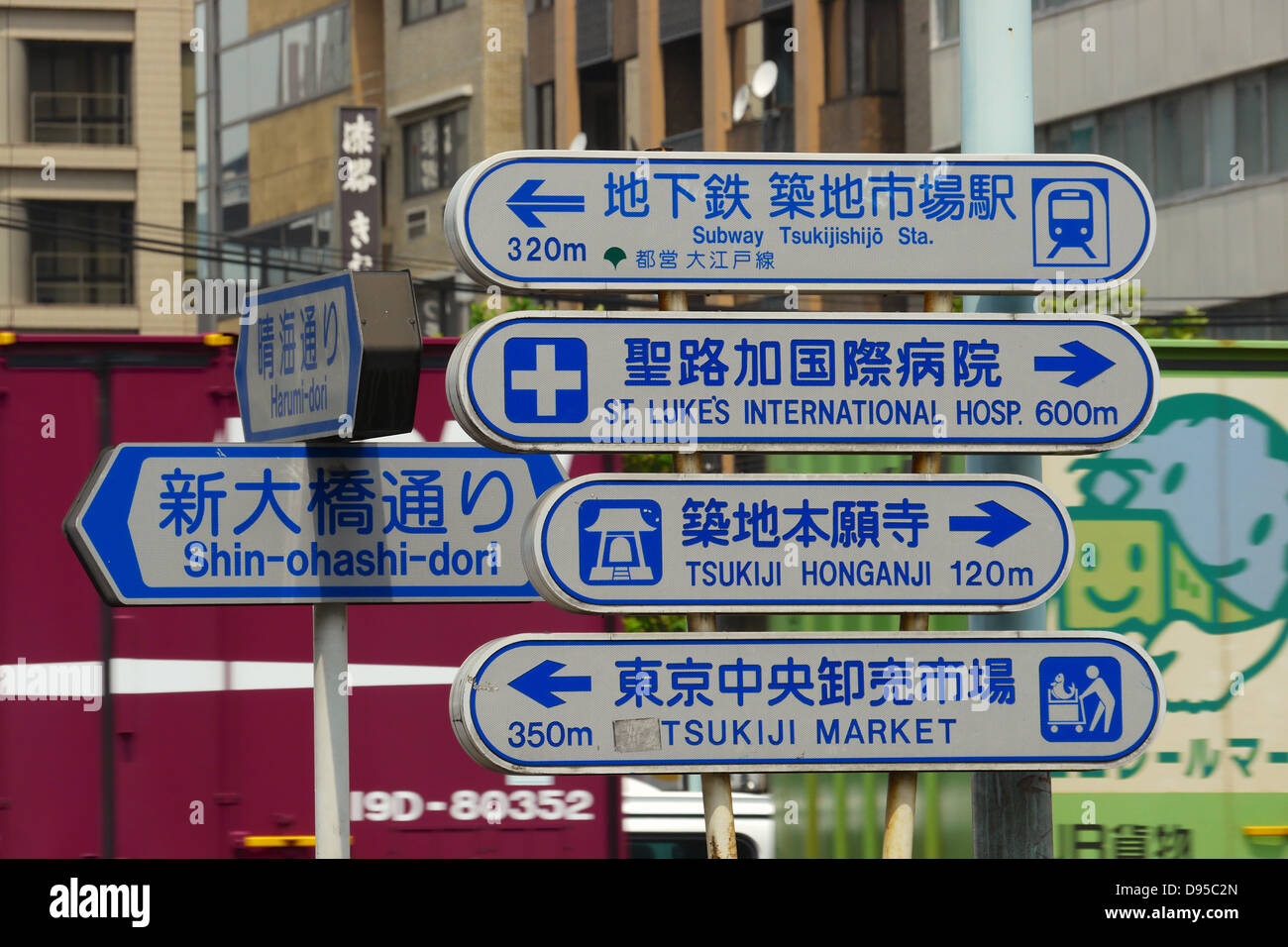 Signboard Japan High Resolution Stock Photography and Images - Alamy
