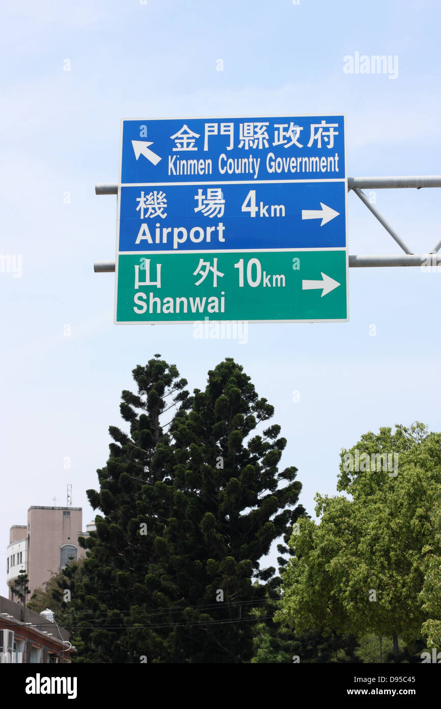 A road sign. Jincheng, Kinmen County, Taiwan Stock Photo - Alamy