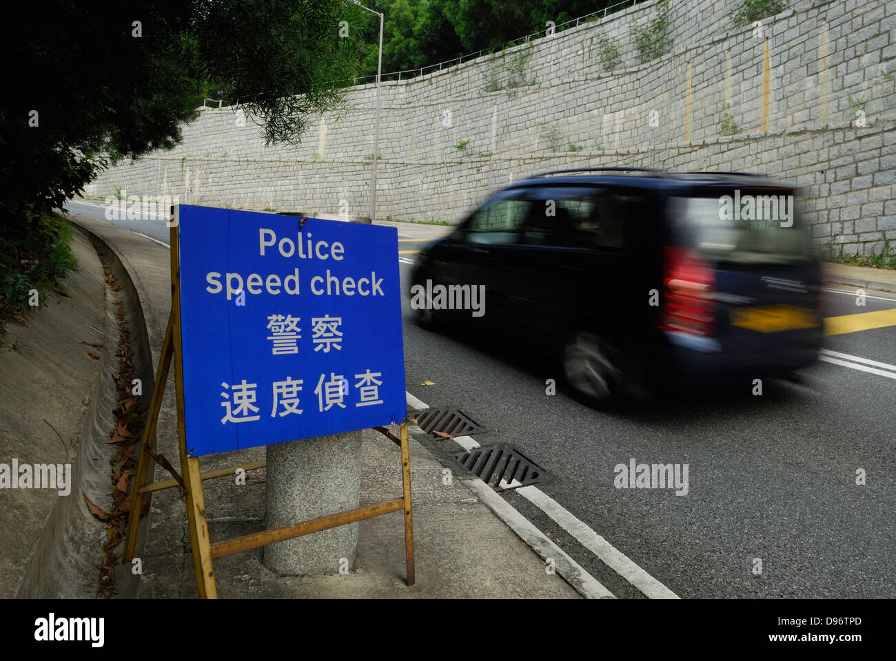 Hong Kong police speed check sign Stock Photo - Alamy