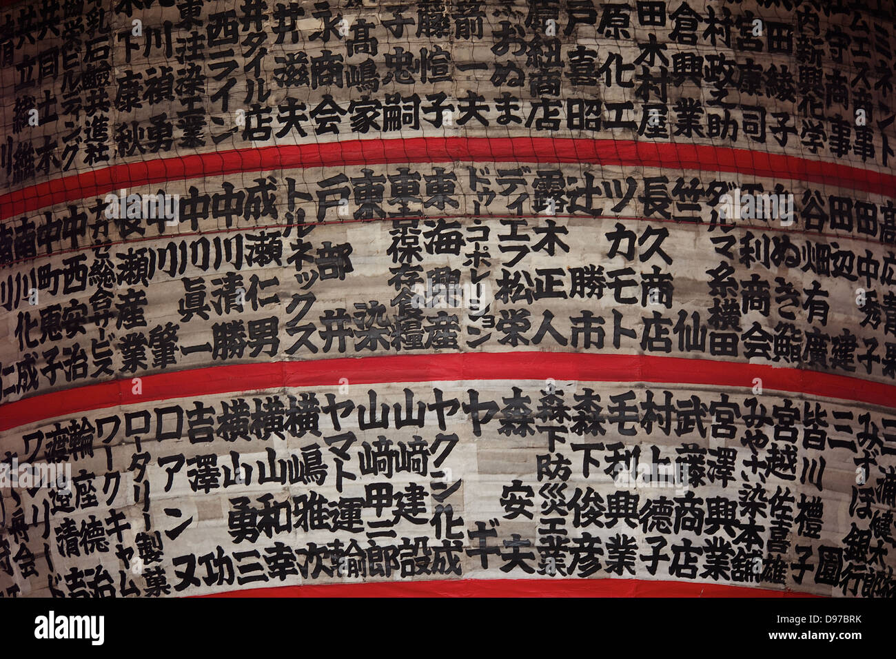 Kanji hall hi-res stock photography and images - Alamy