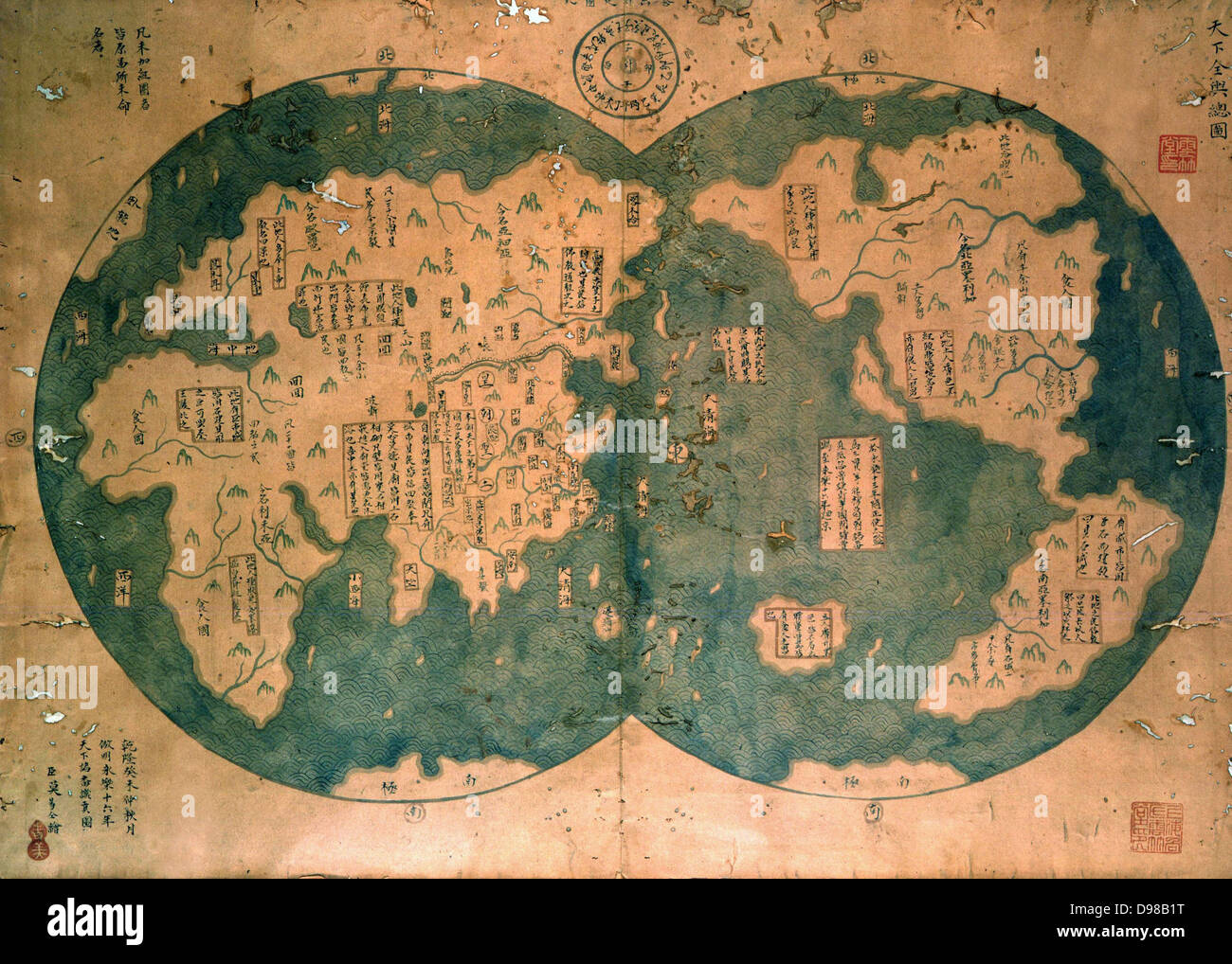 Chinese map of the world dated 1763, claiming to be a reproduction of a ...