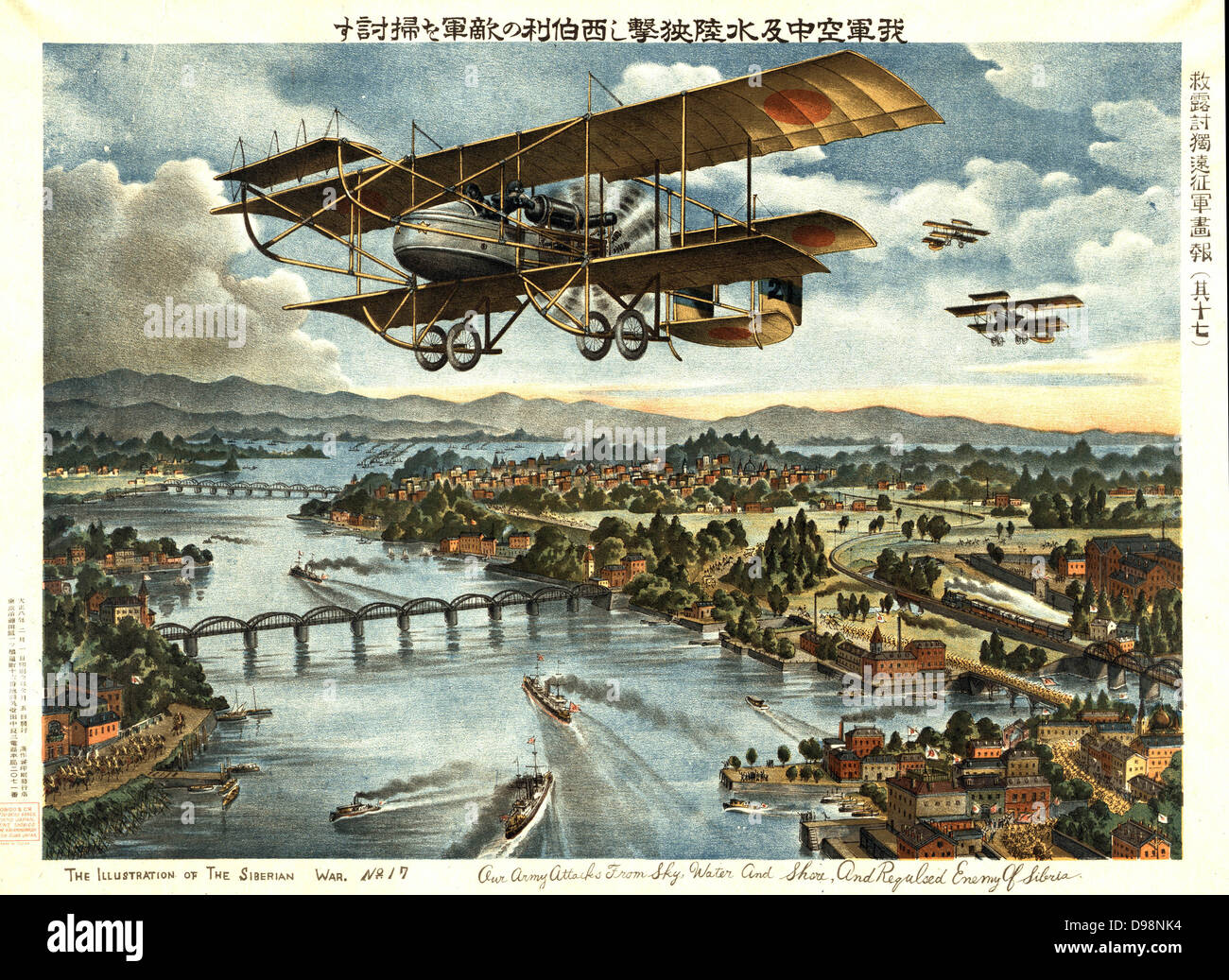 July 1918 japan landed 72 hi-res stock photography and images - Alamy