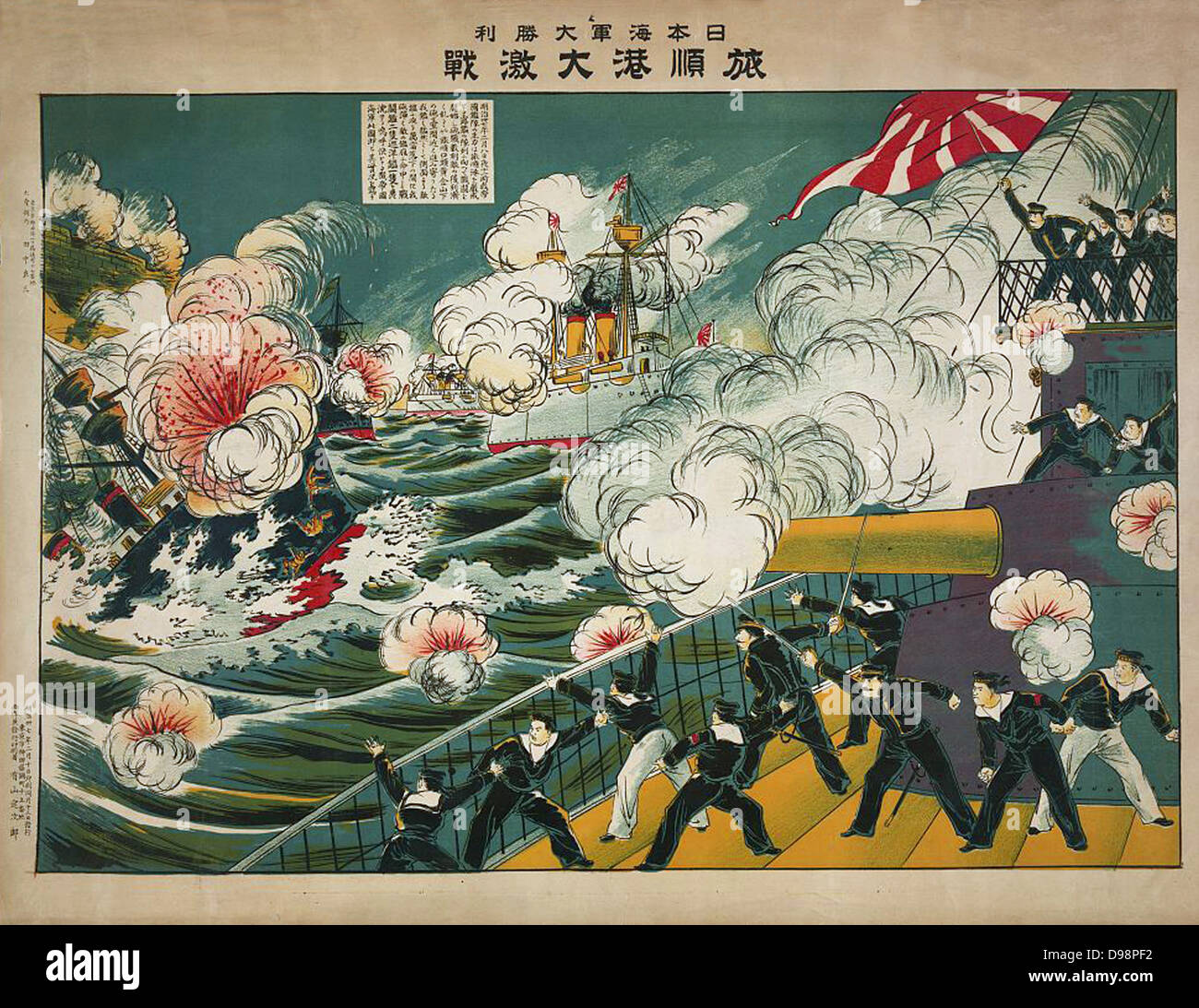 Russo-Japanese War 1904-1905: Scene on deck of Japanese warship during surprise attack on the ...