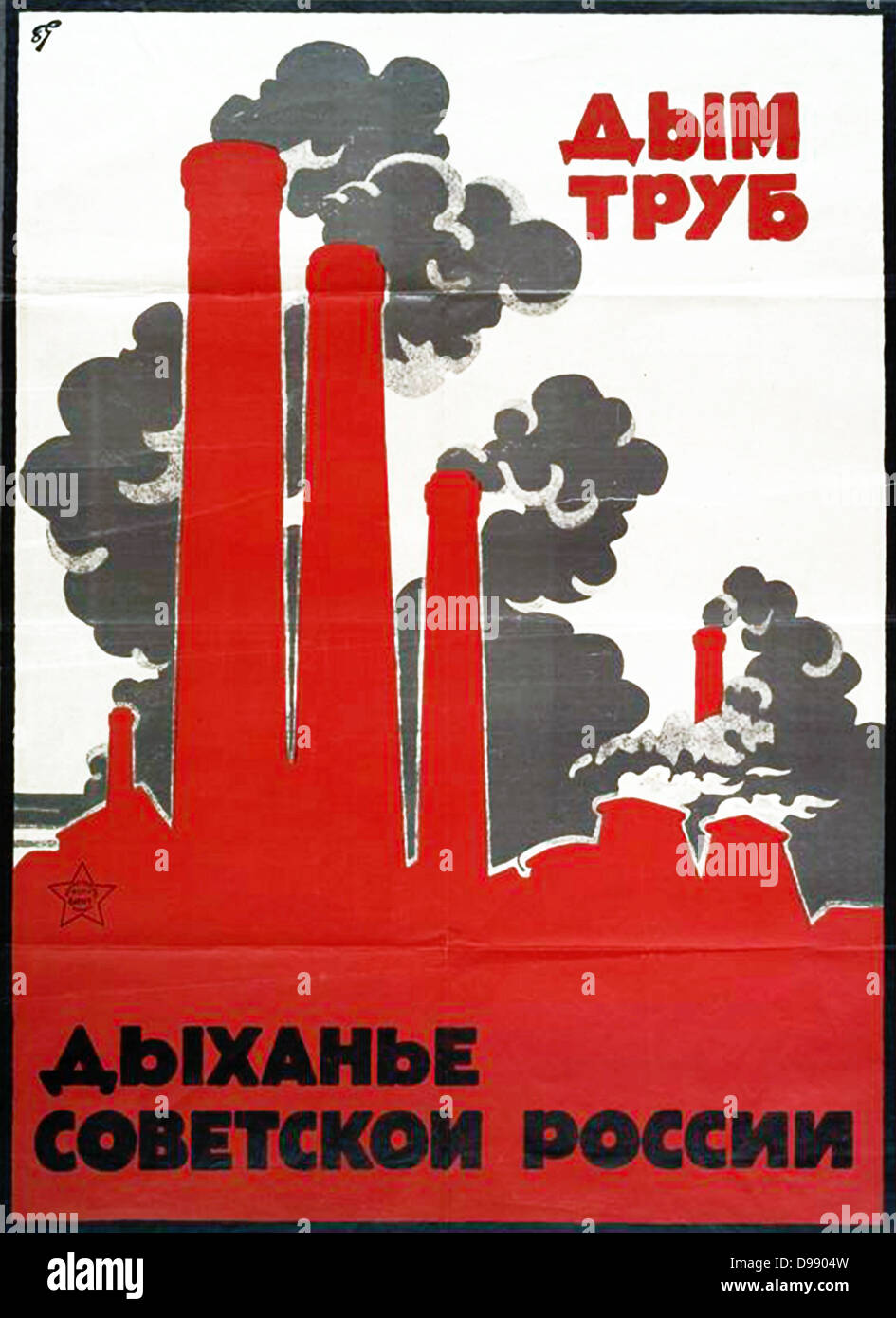 Soviet poster 1920s hi-res stock photography and images - Alamy
