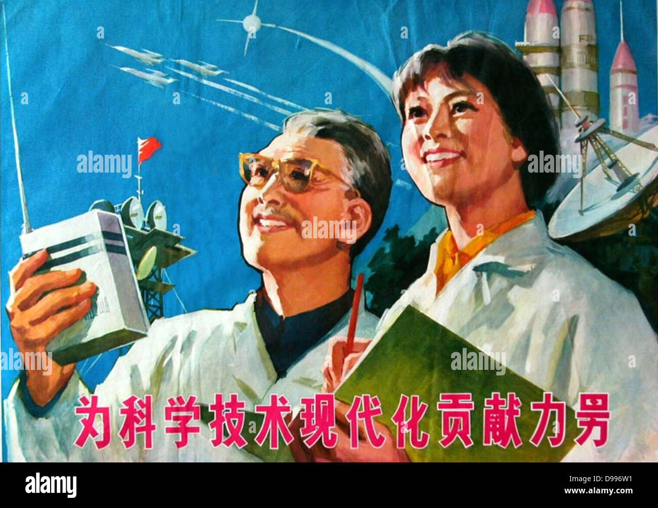 Chinese Political Poster Emphasising The Role Of Science And Technology chinese-political-poster-emphasising-the-role-of-science-and-technology