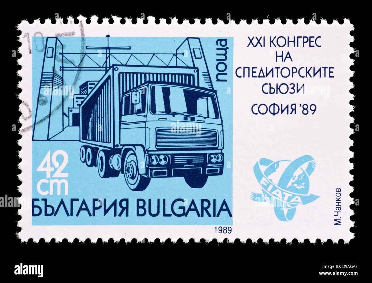 Postage stamp from Bulgaria depicting a shipping truck Stock Photo - Alamy