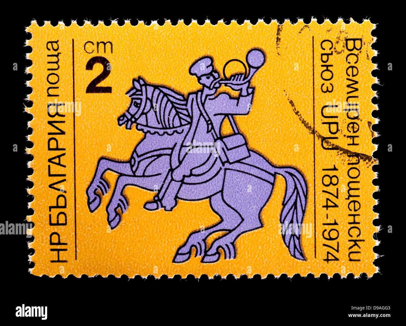 Postage stamp from Bulgaria depicting a post rider and horn, issued for ...