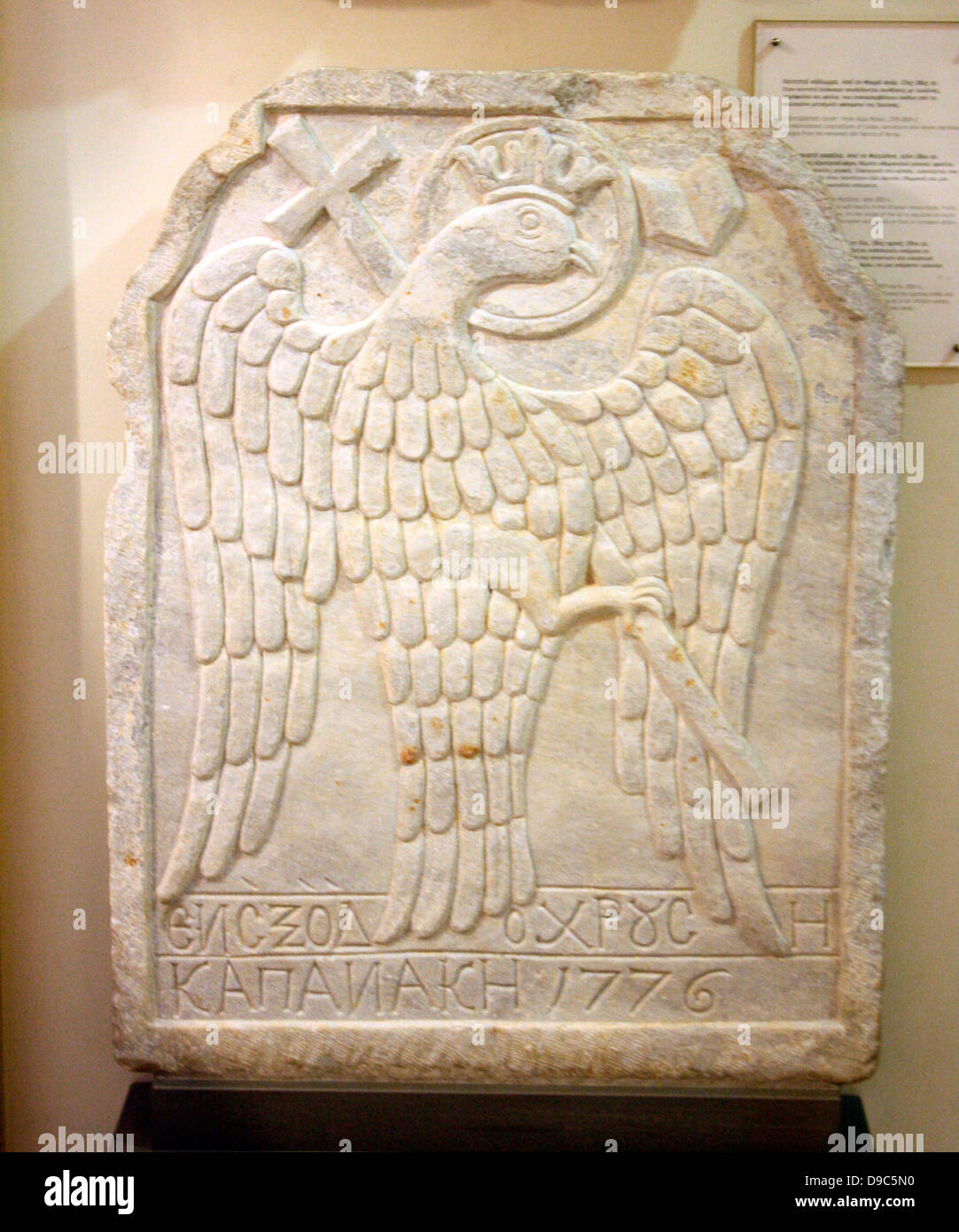 Greek grave stone From Chios, 18th, early 19th century Stock Photo - Alamy