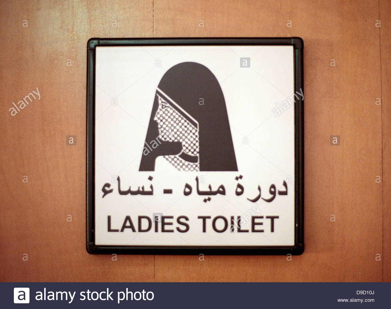 Women's restroom sign Stock Photo: 57449186 - Alamy