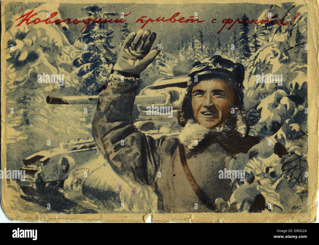 Soviet propaganda postcard showing a smiling soldier in a winter ...