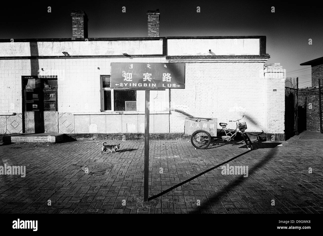 Erlian china hi-res stock photography and images - Alamy