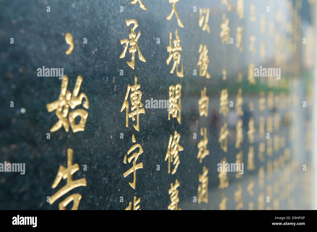 Written Chinese script on the wall Stock Photo - Alamy