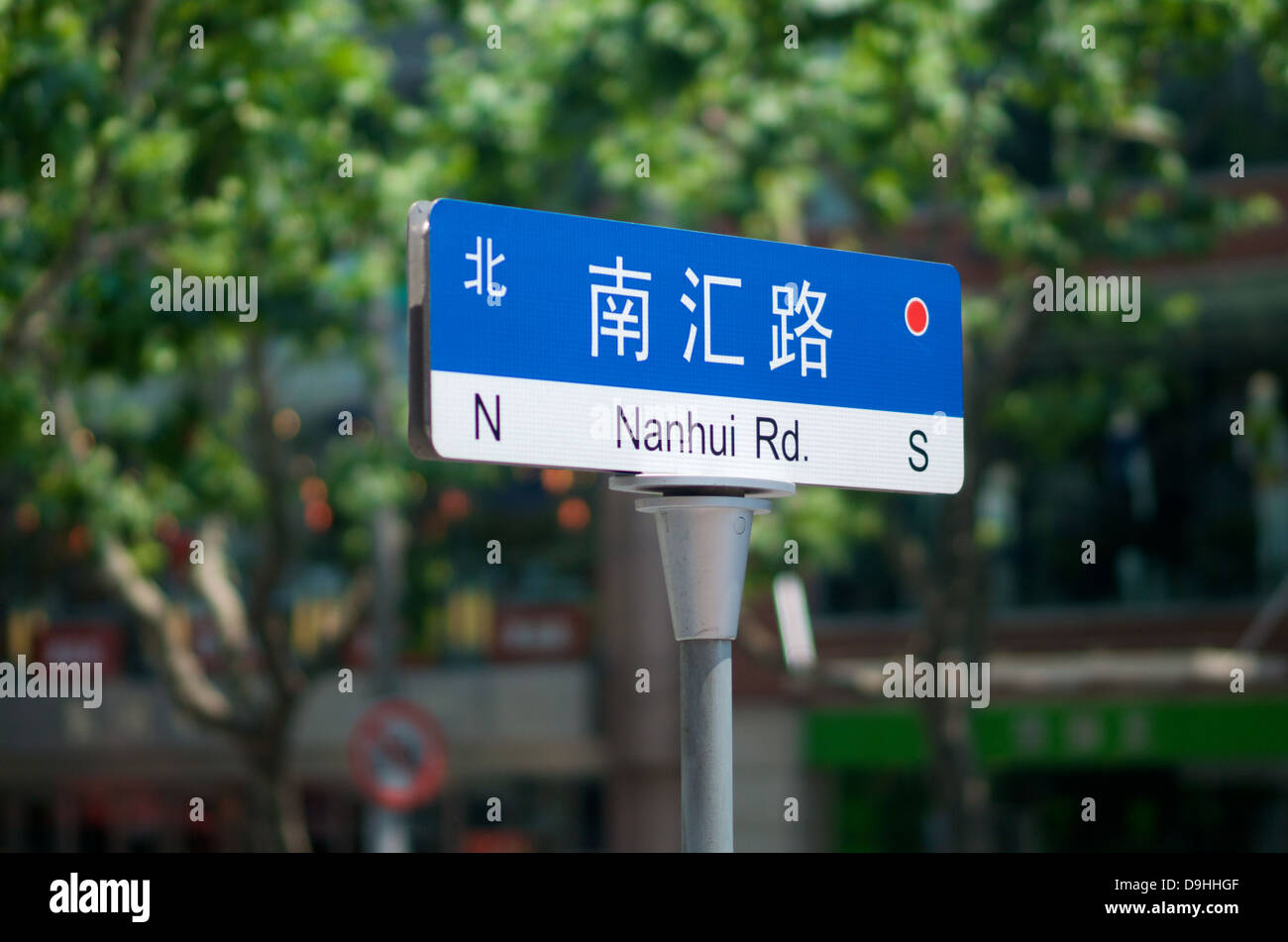 Chinese street sign hi-res stock photography and images - Alamy