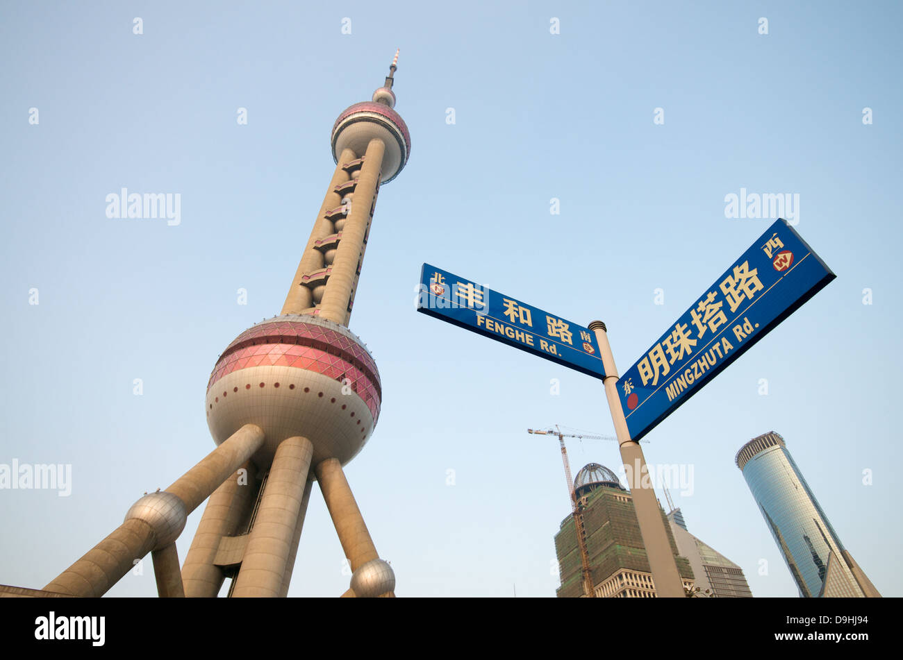 The bund shanghai sign hi-res stock photography and images - Alamy