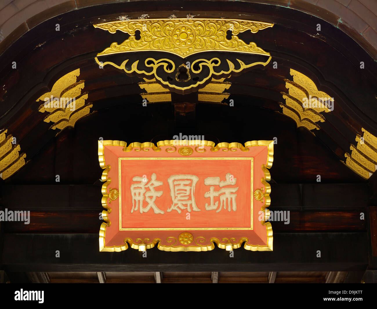 Japanese signboard High Resolution Stock Photography and Images - Alamy